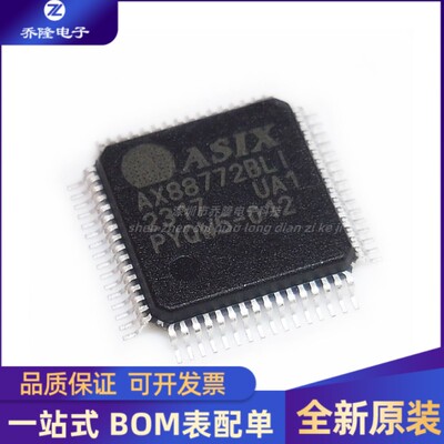 全新原装 AX88772BLI AX88772 封装QFP-64  专业配单