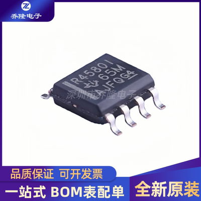 原装正品 RC4580IDR 封装SOP8 音频功率放大器芯片IC
