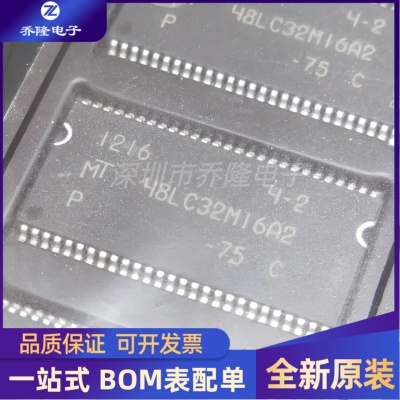 原装 MT48LC32M16A2P-75:C  封装TSSOP-54 内存芯片