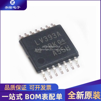 全新原装 SN74LV393APWR 丝印 LV393A 计数器芯片 TSSOP14 配单