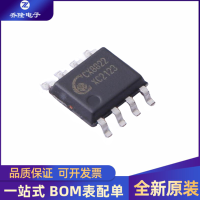 CX8505881288228825SOP8芯片