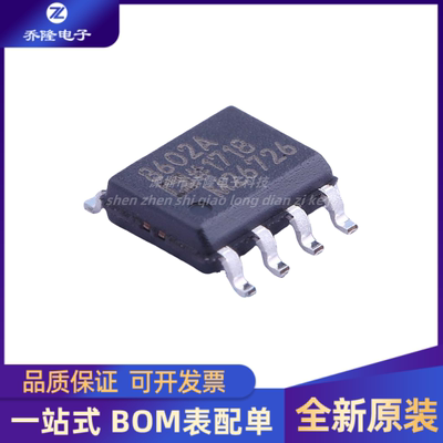 全新原装 AD8602ARZ 丝印8602A 贴片SOP-8 精密运算放大器芯片