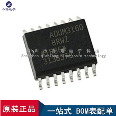 原装ADUM3160BRWZSOIC-16