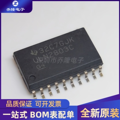 全新 ULN2803CDWR 封装SOP20 达林顿晶体管阵列
