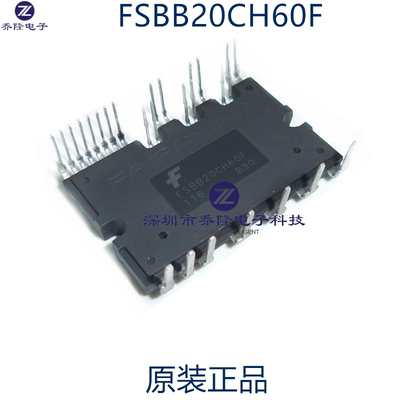 原装正品 IPM智能模块 变频器专用 FSBB20CH60F  FSBB20CH60C