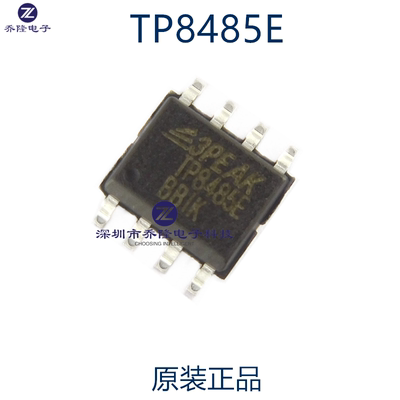 原装正品 TP8485E-SR TP8485E SOP-8 接口IC线路驱动器收发器芯片