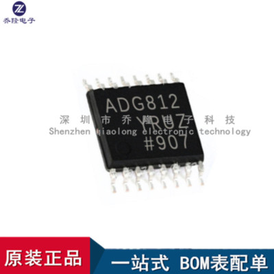 原装ADG812YRUZ-REEL7TSSOP16