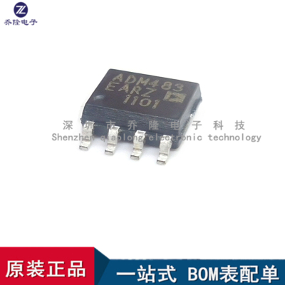 原装ADM483EARZSOP-8专业配单