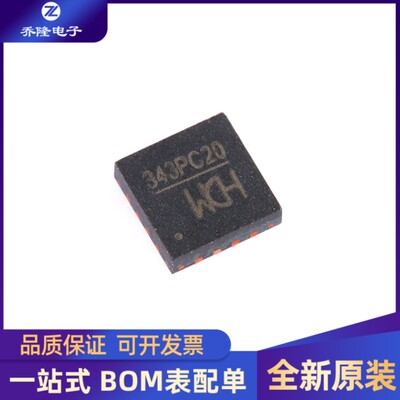 全新  CH343P 封装 QFN-16 USB转高速串口芯片