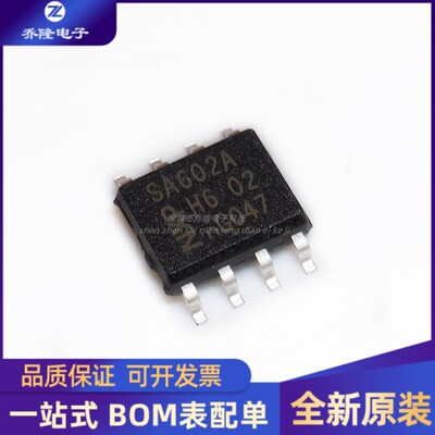 SA602AD封装SOP8芯片IC
