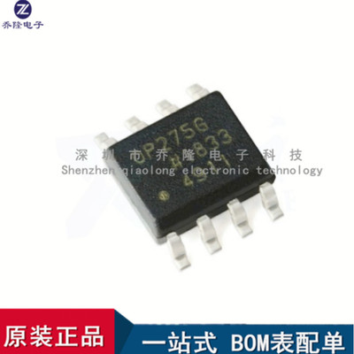 其他元器件电子OP275GSZ-REEL7