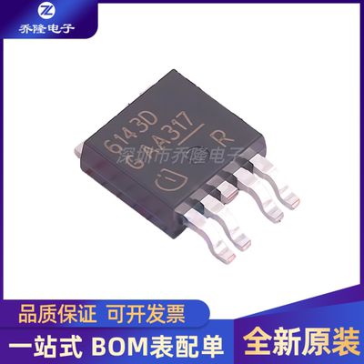 原装正品  BTS6143D  BTS6143 封装TO252 功率开关芯片IC