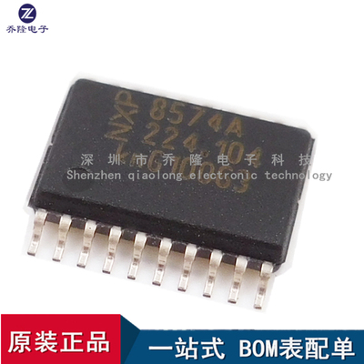 原装正品 PCF8574ATS  丝印8574A  拓展器  SSOP-20