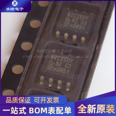 全新 PCA82C250T/YM  丝印82C250Y SOP-8 收发器芯片