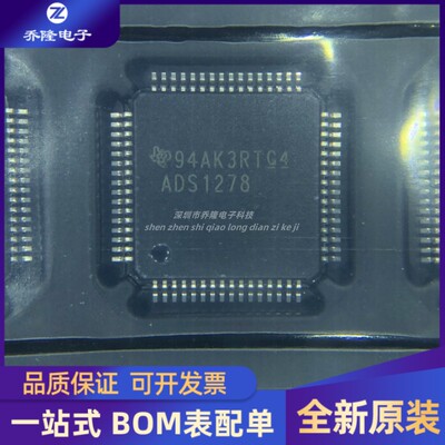 全新原装 ADS1278IPAPR ADS1278 贴片HTQFP64 模数转换器芯片
