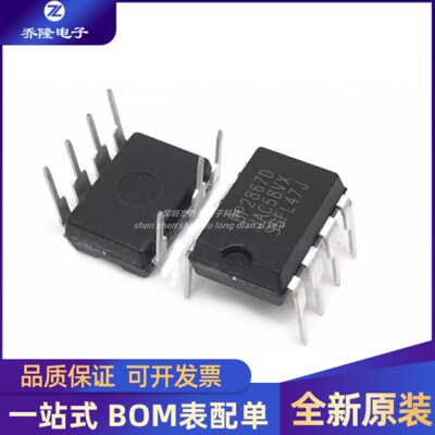 全新 BP2867D BP2867DJ 直插DIP-7 LED恒流驱动IC芯片