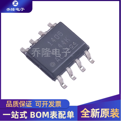 全新 THVD1406DR THVD1406 封装SOP8 RS-485/RS-422芯片