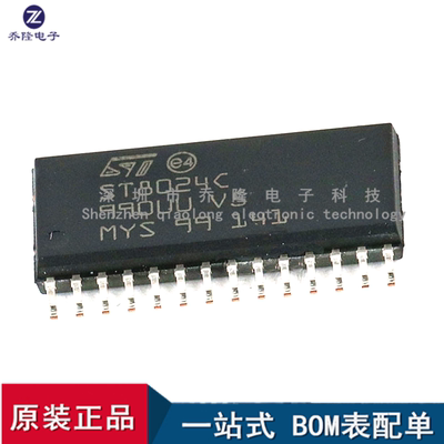 全新进口  ST8024CDR ST8024C SOP28 智能卡接口芯片 量大优价