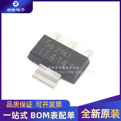 全新ITS4141N封装SOT223