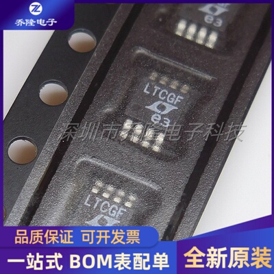 全新 LTC6244HVCMS8 运算放大器 封装MSOP-8 丝印LTCGF
