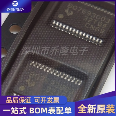 全新原装 BQ7693003DBTR  封装TSSOP-30  电池管理芯片IC