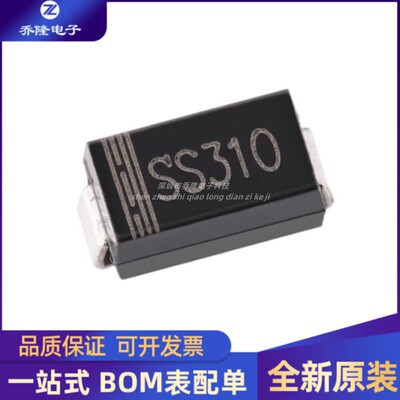 （10只） 全新原装 SS310 SMAG 100V 3A 肖特基二极管