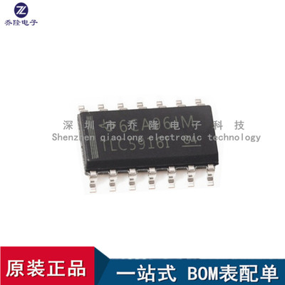 全新TLC5916IDRSOP16