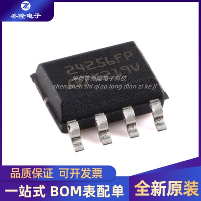 M24256E-FMN6TPSOP-8芯片IC