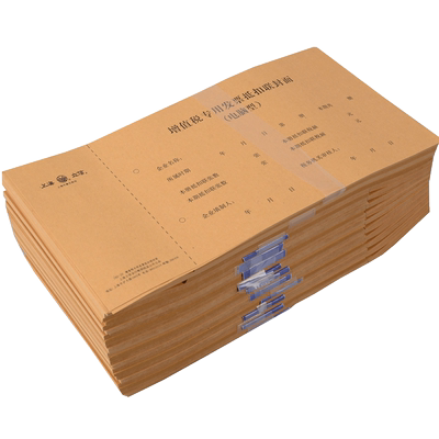 立信增值税发票192-20张封抵扣联