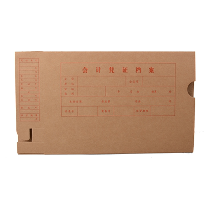 牛皮纸凭证档案盒立信