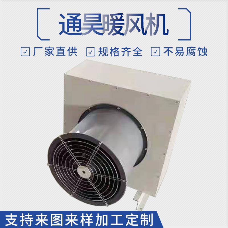 新款4Q5Q蒸汽型暖风机商用 大功率热风幕取暖器 GS型工业防爆包邮