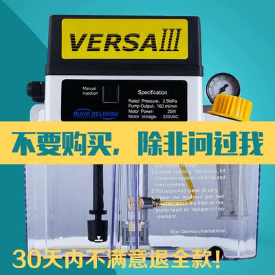 新款52686-1-2-3-4-5-6-20-22南京VERSAIII电动润滑油包邮