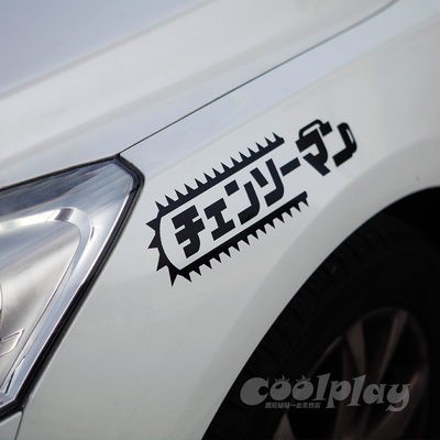 链锯人 动漫潮流文字logo笔记本电脑贴纸卡通汽车贴纸画 户外防水
