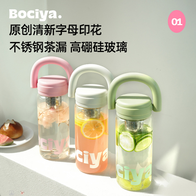 bociya大容量泡茶玻璃杯
