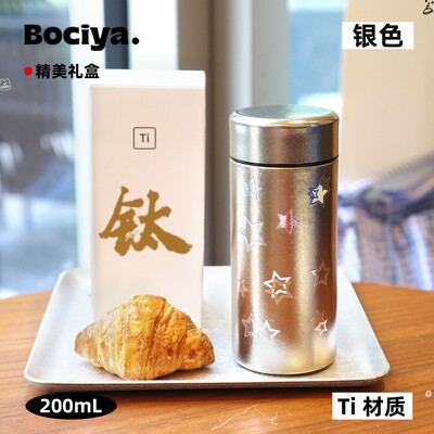 bociya纯钛迷你保温杯