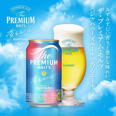【26.2产】新日期日本三得利万志蓝罐啤酒天然水啤酒原装进口
