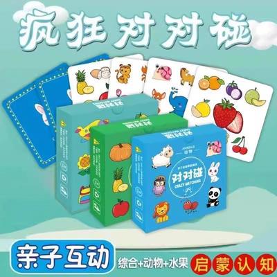 Crazy Match-Up Cards: Educational Card Game for Children's L