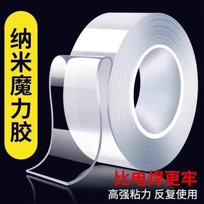 Powerful nano double-sided tape, super strong traceless adhe