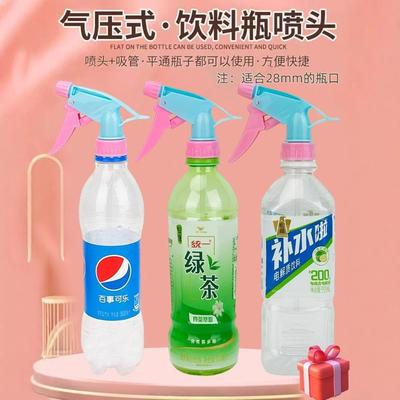 Beverage bottle spray head, compatible with Coke and Sprite,