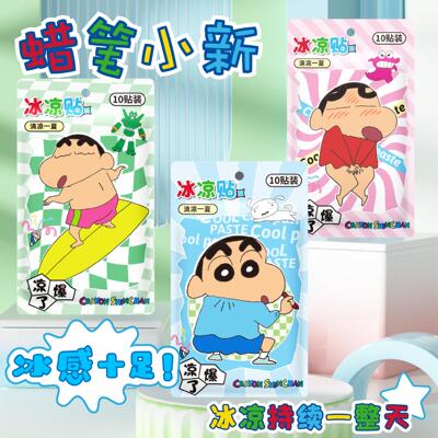 Cartoon Summer Student Military Training Cooling Ice Patch,