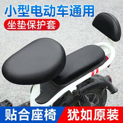 Electric Scooter Seat Cover Motorcycle Seat Cover Waterproof