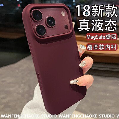 液态硅胶适用苹果18proma1