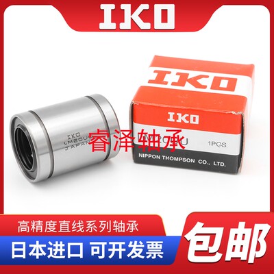 IKO轴承ST81524 101930 122332 162837 203245 253745 304565UU B