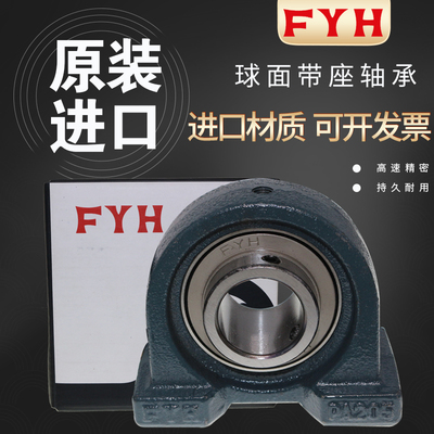 日本小林精工FYH轴承座 轴承带座 轴承连座 UCPA 215 216 217 218