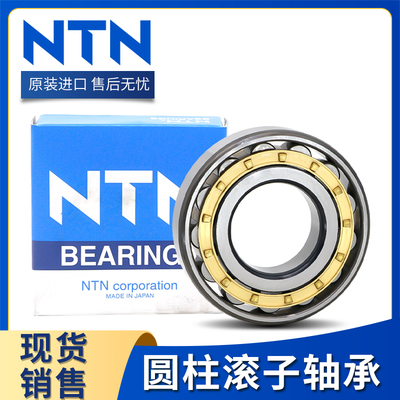 进口NTN圆柱滚子轴承NJ NU NUP N2319 2320 2322 EM ET E