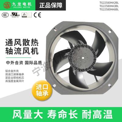 新款宁波TG22580HA2/3/6BL全金属轴流风机氩弧气保焊机20包邮