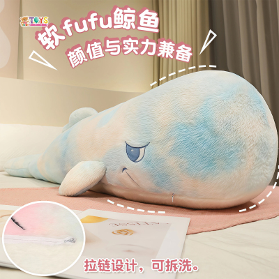 鲸鱼毛绒玩具可拆洗可爱睡觉抱枕