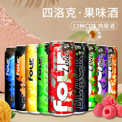 fourloko鸡尾酒四洛克