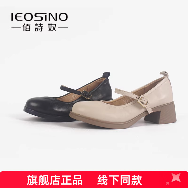佰诗奴真皮不累脚玛丽珍女鞋2024新款春季软皮软底粗跟单鞋小皮鞋