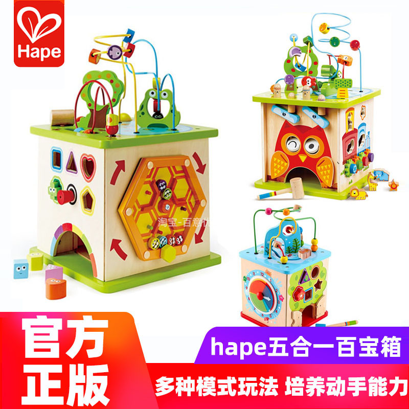 Hape开心农场游戏盒绕珠六面体百宝箱串珠宝宝婴儿童早教益智玩具